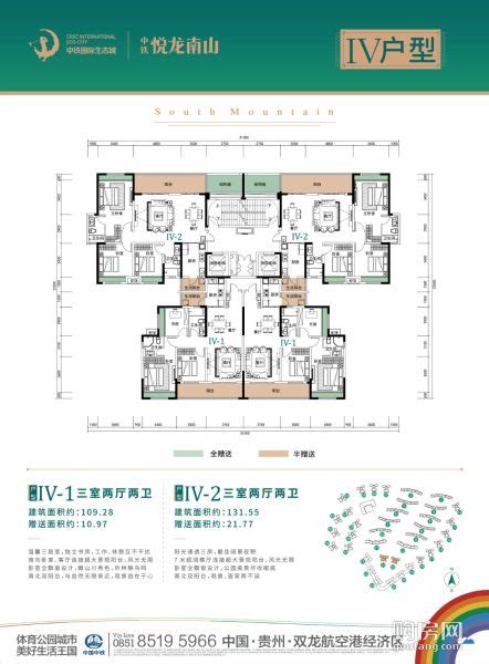 中铁国际生态城，寄予家的希望 中铁国际生态城楼盘 贵阳购房网
