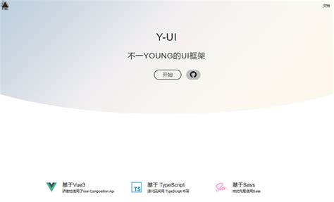 Y Ui Vue3造轮子项目完成总结 知乎