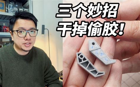 一个优秀的高达模型上面是不会留着偷胶不管的 哔哩哔哩
