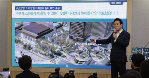 포토 광화문광장 관련 브리핑하는 오세훈 시장