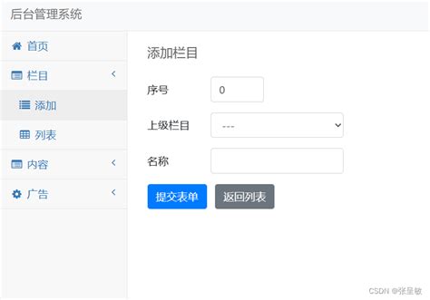 Phpcms内容管理系统心得 Csdn博客