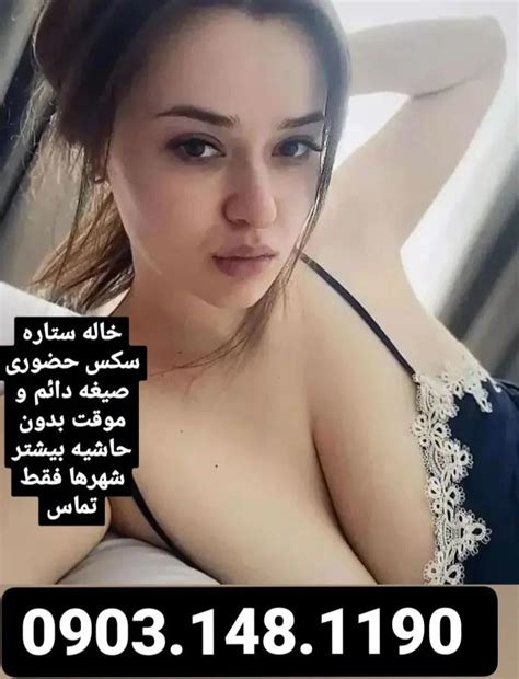 خاله ستاره سکس حضوری صیغه دائم و موقت بدون حاشیه بیشتر شهرها فقط تماس