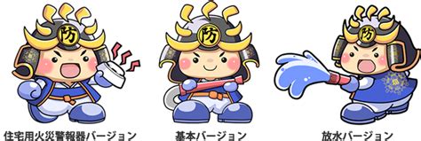マスコットキャラクター塩防くん 塩釜地区消防事務組合
