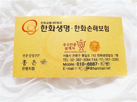 한화생명명함한화생명명함샘플고급명함제작보험사명함제작 네이버 블로그