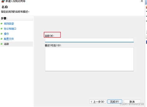 如何在windows开端口windows开放端口 Csdn博客