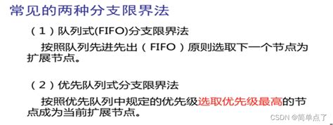 算法分析和设计简答题算法设计与分析简答题 Csdn博客