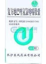 复方地巴唑氢氯噻嗪胶囊 详见说明书 东方医药网