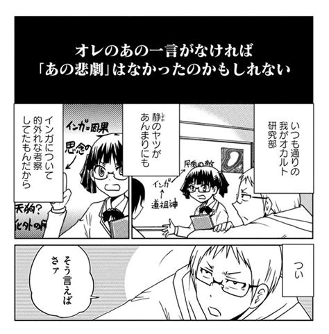 洋介犬 はずネジ 8 稲川淳二氏推薦 on Twitter WEB連載告知洋介犬報復ホラーインガ様応報す最新話更新歴史上の人物が正体だと言うインガとは何者なのか終わら