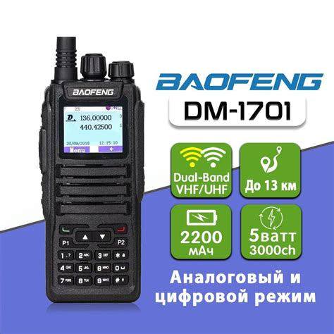 Рации и радиостанции Baofeng (Баофенг) – купить рацию и радиостанцию на ...