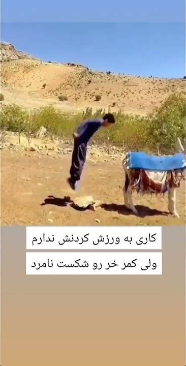 خنده خندهدار خندهدار خندهدارترین خندهبازار ورزش ورزشی کلیپ
