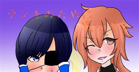 セキガク】 【セキガク】 「ねぇ 【第三章】 海野のイラスト Pixiv