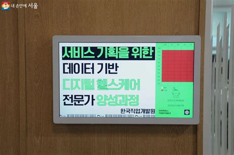 서울시 내 손안에 서울