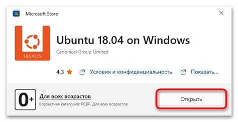 Установка WSL в Windows