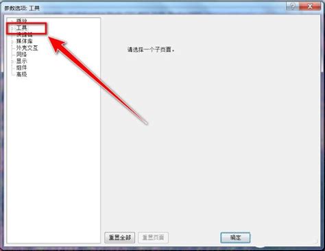 Foobar2000如何更改默认音轨增益值 系统屋