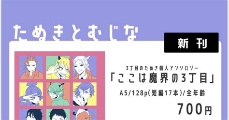 Comiccity大阪124 Comic City大阪124 ようこそ悪魔学校へ7 おしながき 都会のたぬき3丁目のたぬきのイラスト