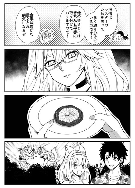 Fgo「【fgo】bbq🍖 」もやしの漫画