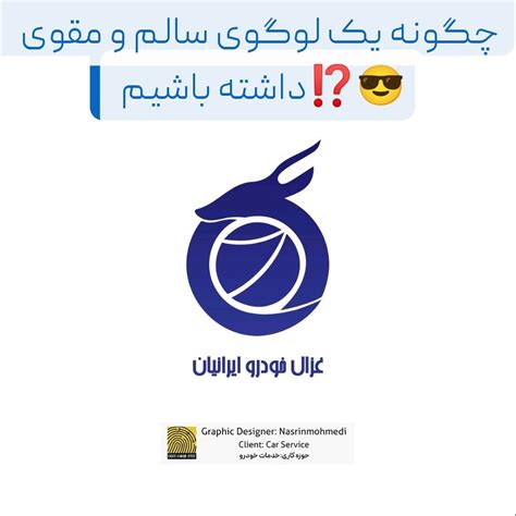 Nasrin Mohmedi على Linkedin لوگو لوگوموشن لوگو تایپ Logodesigner