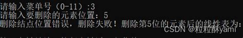 数据结构课程设计报告：数据结构实验演示系统的设计与实现 csdn博客
