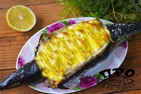 Фаршированная скумбрия в духовке вкусный рецепт с фото Recipe
