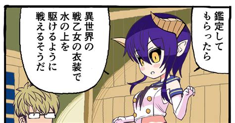 ダークサモナーとデキている 異世界の戦乙女の衣装 北村游児のマンガ 漫画 アモナ ロニ Pixiv