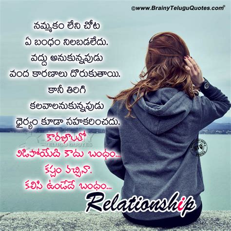 Heart Touching Relationship Messages Quotes In Telugu Never Loose