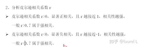 【弱鸡版】一分钟用spss做相关性分析，写牛作近在咫尺 知乎