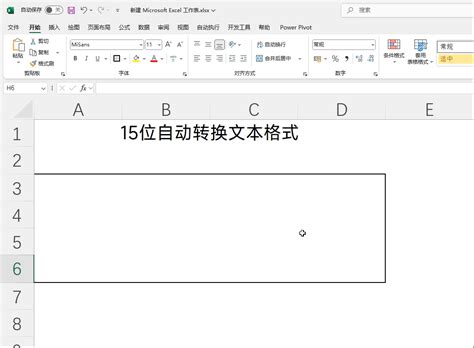 Excel新功能只需简单设置，让数字超过15位的自动以文本格式显示 趣帮office教程网