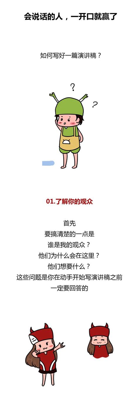 會說話的人，一開口就贏了 每日頭條