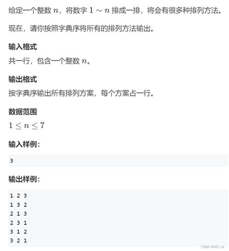 搜索与图论 搜索与图在算法中的应用【上】st I True得作用 Csdn博客