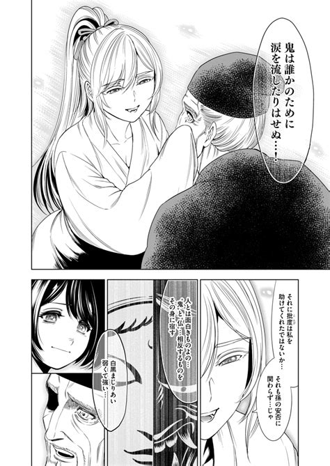 鬼巫女ミコト 大杉ゆきひろ Comipo Comics（コミポ コミックス）