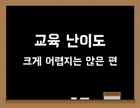 위험물운송자격증 교육 신청내용난이도 및 취득 기준 위험물운송자 네이버 블로그