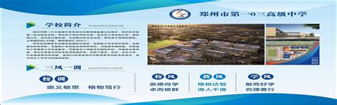 学校概况
