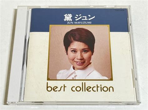 Yahooオークション 308 311cd黛ジュンbest Collection天使の誘