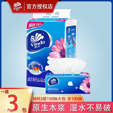 纸巾淘宝主图模板设计图 淘宝装修模板 淘宝界面设计 设计图库 昵图网