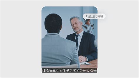 바이블 7가지 상황별 직장에서 현명하게 말하는법