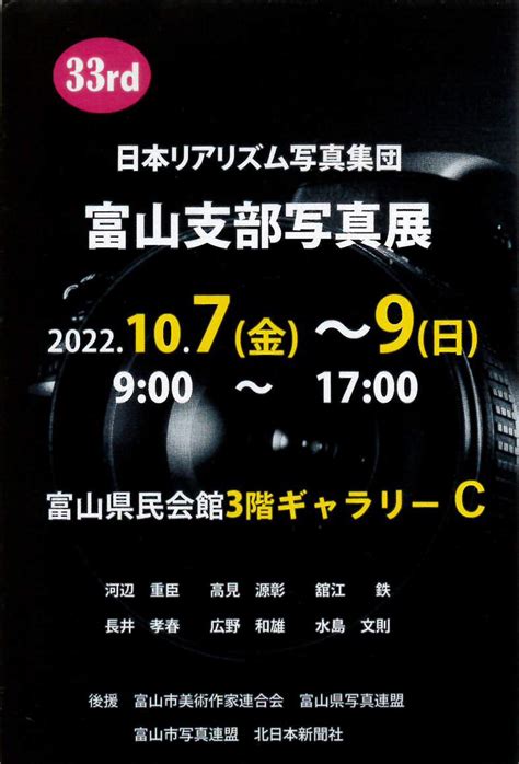 Jrp 日本リアリズム写真集団 Japan Realist Photogpraphers Assosiation