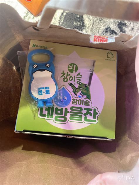 진로 두꺼비 굿즈 콜리 Colley