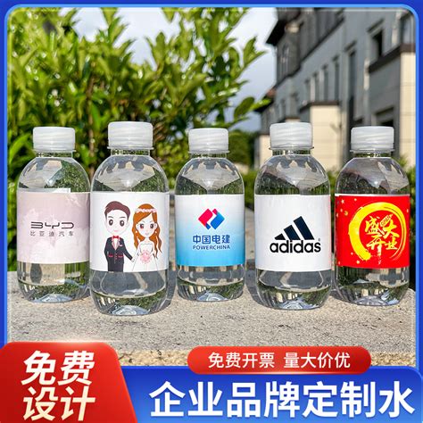小瓶矿泉水定制 瓶装矿泉水定制 第5页 大山谷图库