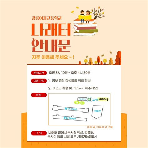 강릉여자고등학교 학생회 안녕하세요 강릉여자고등학교 제79기 학생자치회입니다 독서실 책상