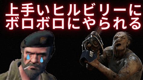 これが絶望オブ絶望なのか？！【dbdモバイル】サバイバー一筋＃738 Youtube
