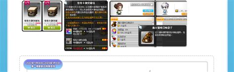 冒险岛 v194喵喵圣诞节