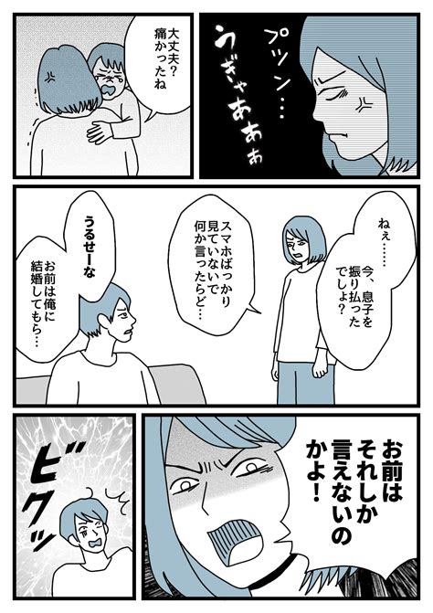 ＜イケメン旦那＞子どもまで邪険にされ「結婚してやっていた」【後編まんが】 ダメパパ図鑑98人目 ママスタセレクト Part 3