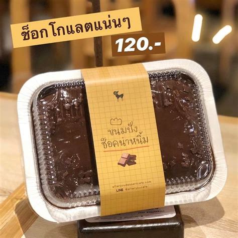 After You 🍞 เปิดเมนูใหม่ ขนมปังช็อคน่าหนิ้ม ราคา 120 ปันโปร