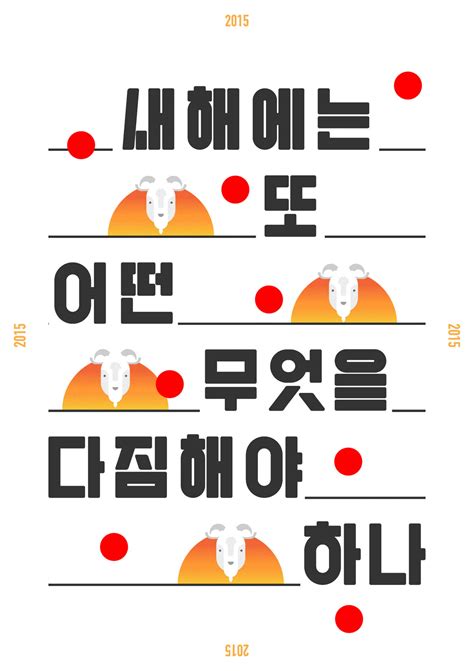 새해다짐 Bohuy Kim