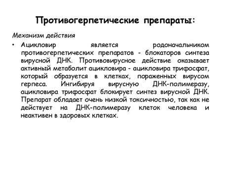 Противогрибковые химиотерапевтические средства презентация онлайн