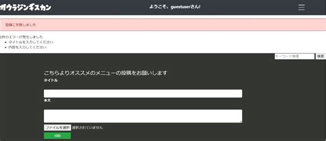 Railsバリデーションメッセージ日本語化