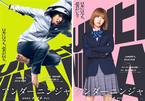 人気漫画「アンダーニンジャ」映画化 主演山﨑賢人＆ヒロイン浜辺美波が初共演…来年1月24日公開