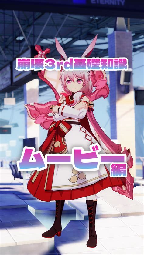 崩壊3rdのyoutube動画は見たほうがいい？実はゲーム内で見られるのでネタバレ注意です【崩壊3rd】 Kobatone Life