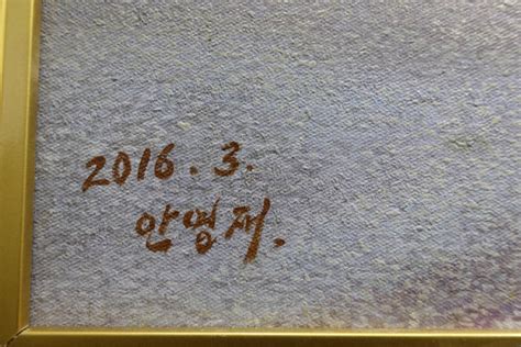 【艺术市场】盛开的金达莱——朝鲜油画作品欣赏（8）（组图） Photo0152 新浪博客