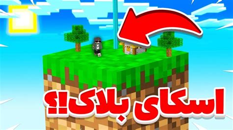 اسکای بلاک هایپیکسل قسمت باز کردن بازار و ساختن خونه YouTube